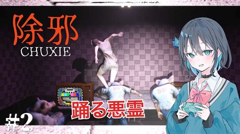 【除邪】銃で悪霊退治する宮舞モカ 2 【voicepeak実況宮舞モカ】 Youtube