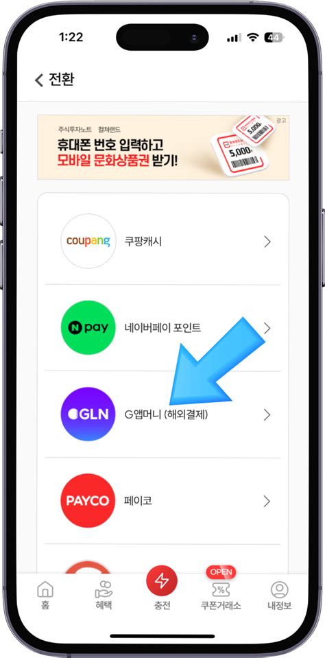 상테크 컬쳐랜드 문화상품권 현금화 Feat Gln 네이버 블로그