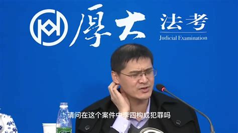 罗翔：渣男张三被撞，前女友看见拦住众人不让救