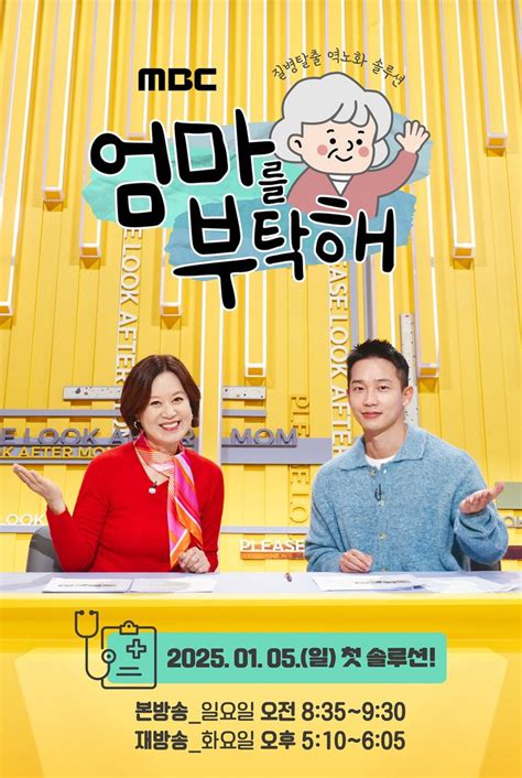 엄마를 부탁해 첫방한다감 방송 최초 母 공개