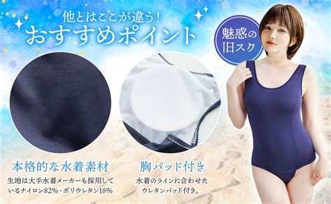 Jp [soramood] スクール水着 コスプレ スク水 旧型タイプ 競泳水着 大きいサイズ すく水 コスチューム