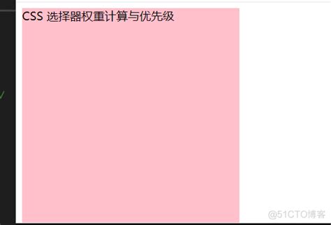 Html Remote 和onkeyup 优先级 Html中的优先级mob64ca141834d3的技术博客51cto博客