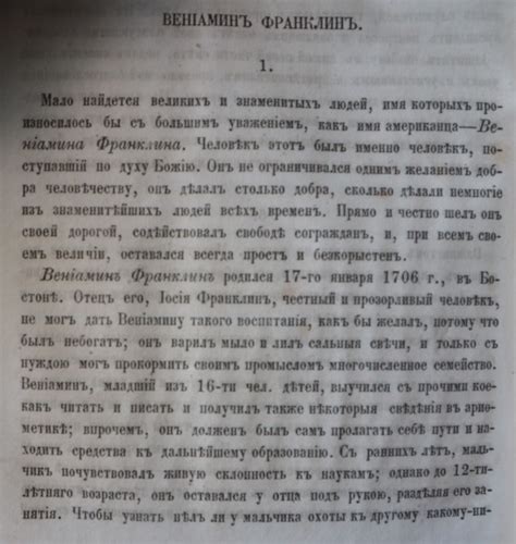 Вениамин Франклин Начало Foto History — Livejournal