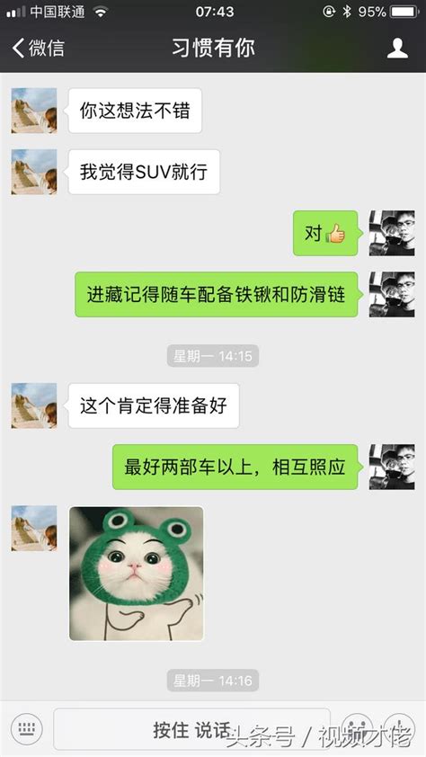「微信賣茶葉」後又要賣神馬鬼了？看看這個騙子的手段，警惕啊！ 每日頭條