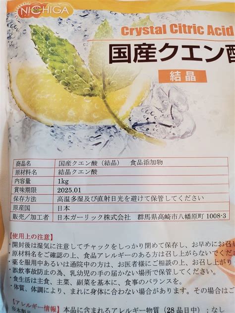 【天然】重曹 クエン酸 ニチガ 各1000グラム｜yahooフリマ（旧paypayフリマ）