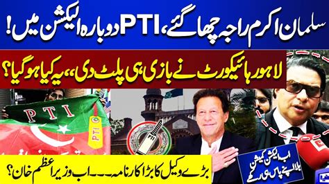 Imran Khans Lawyer Salman Akram Raja Gave A Big Surprise To All Big