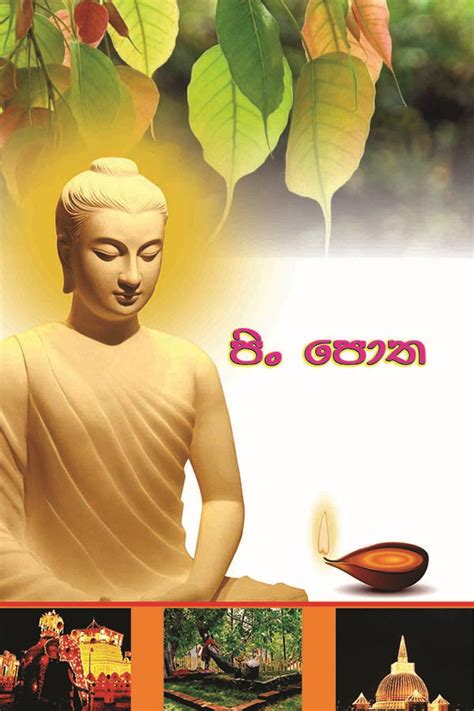 නුවණ ඇති අයට පිං පොත Dhammadana Books ධර්ම දාන පොත්