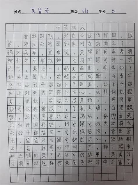 Rnm Chinese ประกาศผลการแข่งขันคัดลายมือภาษาจีน Facebook