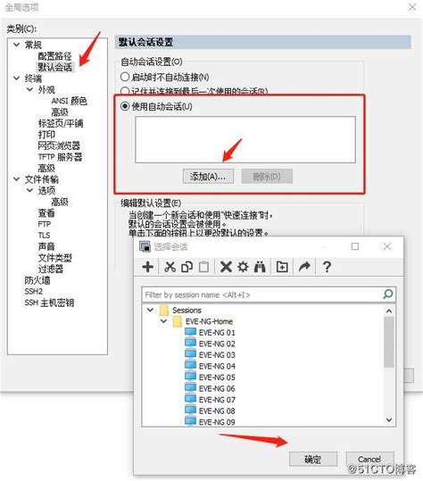 Session Manager固定在左侧 Securecrtmob6454cc634aa4的技术博客51cto博客