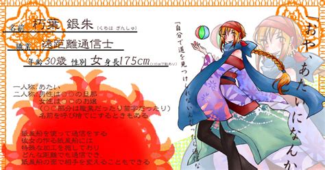 騒々徒然空想】 【騒々徒然空想】朽葉 銀朱【遠距離通信士】 むげつのイラスト Pixiv