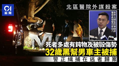 北區醫院外謀殺｜死者多處鈍物拳毆傷勢 警拘32歲黑幫男車主