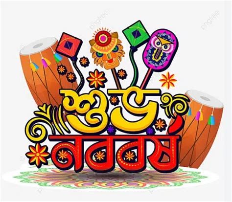পহেলা বৈশাখ ছবি ২০২৫ শুভ নববর্ষ 2025 স্ট্যাটাস শুভেচ্ছা মেসেজ