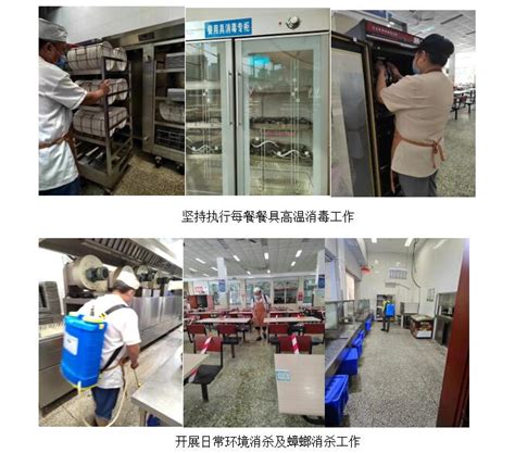 战高温抗疫情，坚守岗位尽职责 后勤服务总公司
