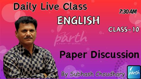 English Class 10 Paper Discussion Live By Subhash Choudhary Youtube