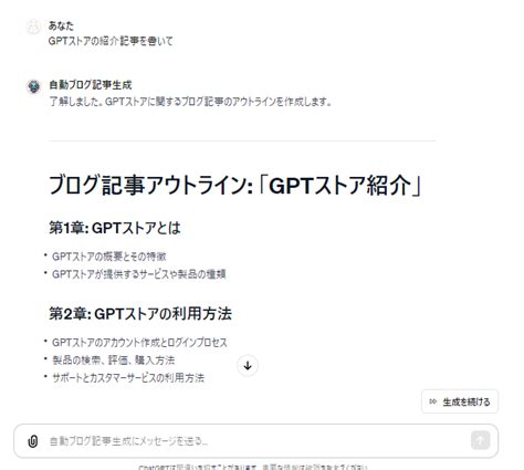GPTストアの使い方は無料で使える収益化はできるGPTsを公開するやり方は ぽむラボ