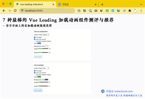 7 种最棒的 Vue Loading 加载动画组件测评与推荐 穷尽市面上所有加载动画效果（vue Loader）类型vue