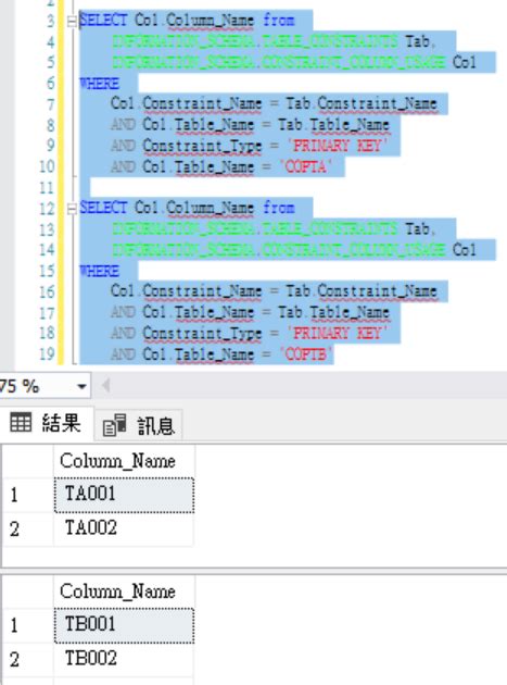 使用sql Profiler來側錄鼎新erp 底層sql通靈的過程