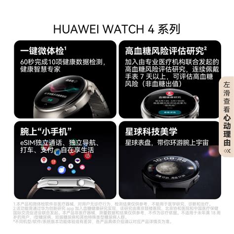 华为手表 Watch4 可以游泳吗？