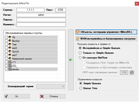MikroBILL - Микро биллинг для MikroTik и не только