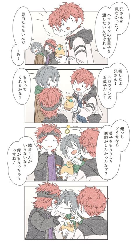 「とりっくおあとりぃと」おあげさんの漫画