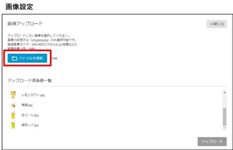 Csvアップロード画面 Usenレジtab ヘルプサイト