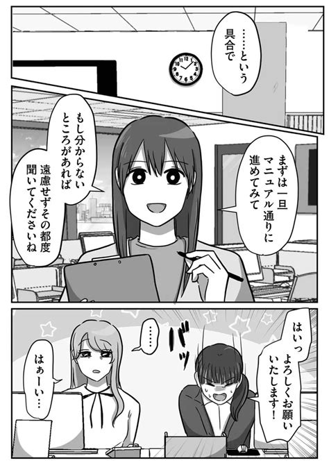 どこまで配慮すればいいんだろう？ 自身の特性を理由に仕事をしない新入社員／新人は自称hsp（1）（画像1128） レタスクラブ