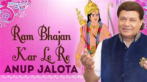 Ram Bhajan Kar Le Re Anup Jalota Bhaav Manjiri Bhakti Ras