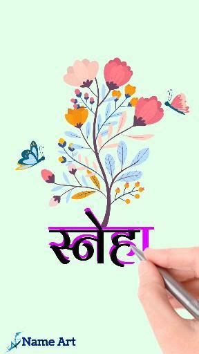 I Love You Sneha Name Wallpaper
