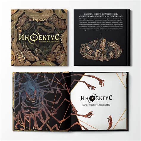 MÆters Infectus Bestiary Book Project