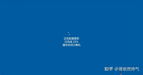 Windows系统自动更新功能管理 知乎