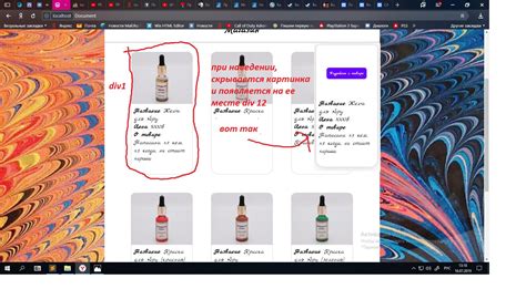 Html Товары дергаются при наведении Stack Overflow на русском