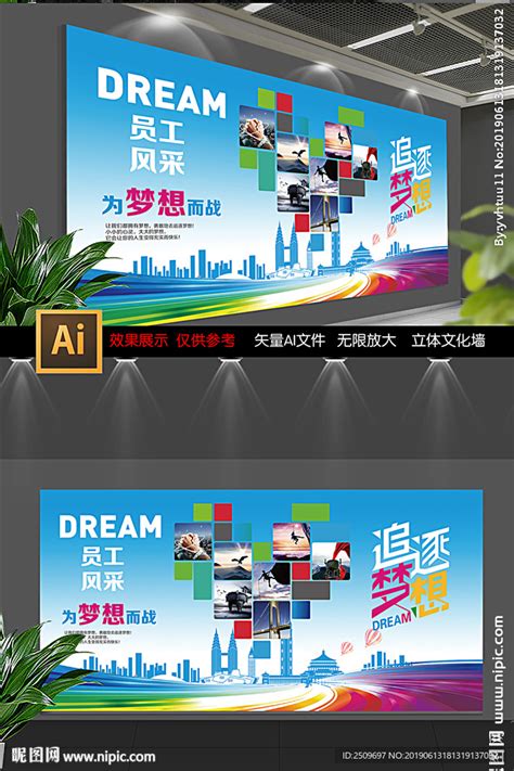 大气企业员工风采照片展板设计图展板模板广告设计设计图库昵图网