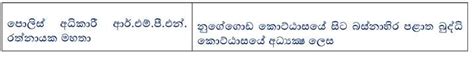 පොලීසියේ පුටු කිහිපයක වෙනසක් Ada Online