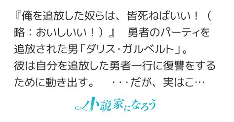 俺を追放した奴らは、皆死ねばいい！