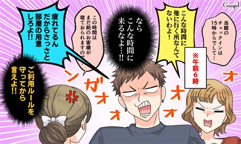 旅館やホテルでのng行為って？ 迷惑に思われる言動vol 4 女子力アップcafe Googirl