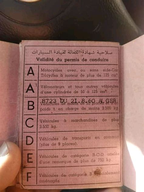 غبالة Tv منقول 🚨رسميـاً إلغاء سحب رخصة السياقة بداية