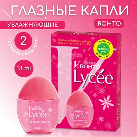 Японские капли для глаз увлажняющие V Rohto Lycee купить с доставкой