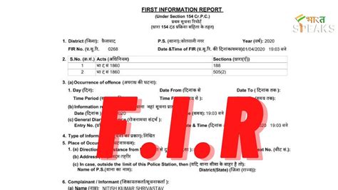 How To Write An First Information Report Fir And Cyber Crime