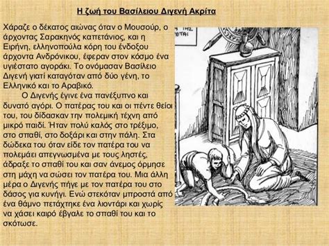 ο διγενής