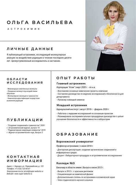 Как составить резюме образец правильно шаблон
