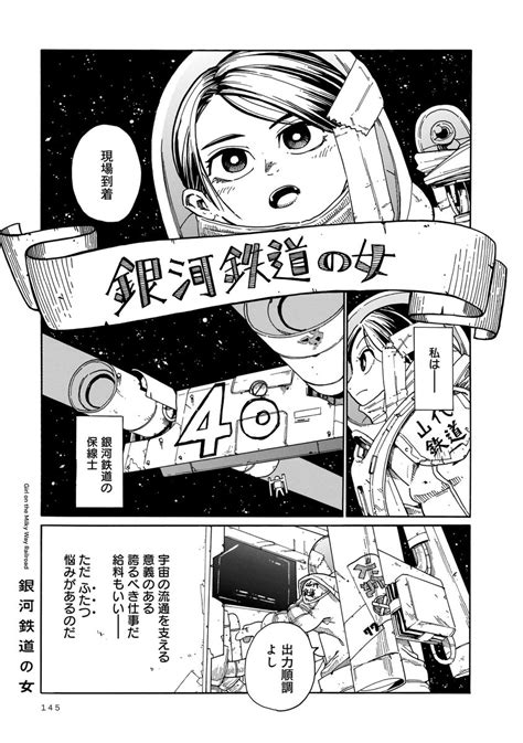 「その他のお話は単行本で 」ハルタの漫画