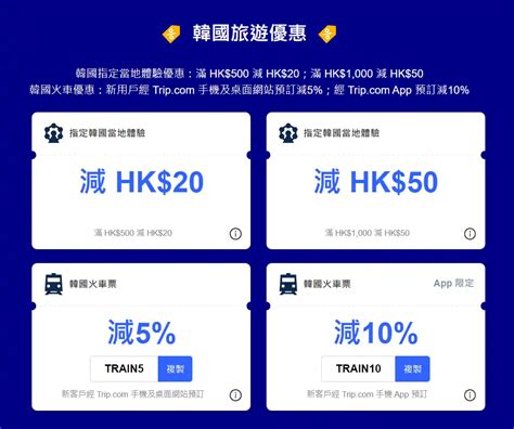 【優惠代碼and折扣碼88折】2024 1月｜機票信用卡優惠台灣攜程香港
