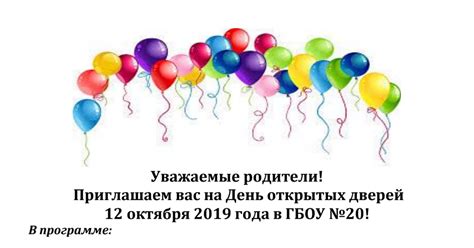 день открытых дверей октябрь 2019.pdf - Google Drive
