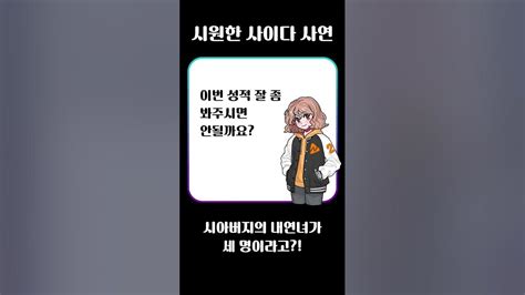 사이다사연 내연녀 세명을 모시라는 시부의 진상에 며느리의 시원한 반격 Youtube