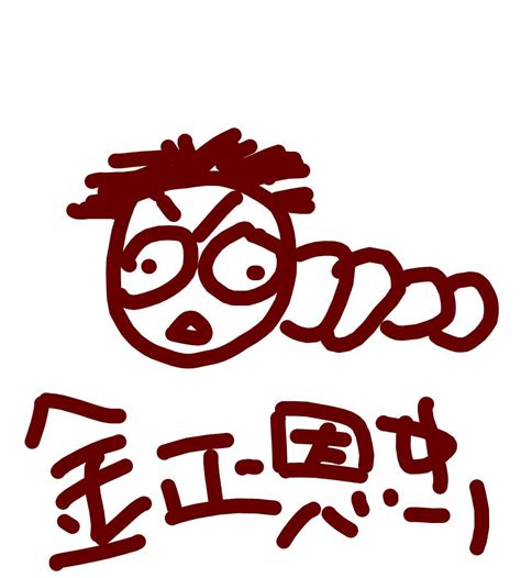 問卦 台灣尋奇ㄉ導演到底長怎樣 Gossiping八卦板 Ptt Web