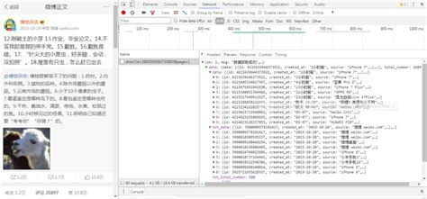 python 3 6实现单博主微博文本、图片及热评爬取 达内python培训