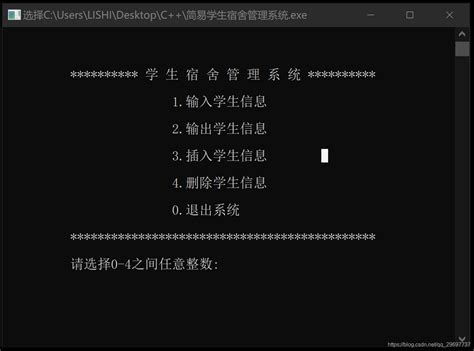 超简易c学生宿舍管理系统（初级参考）c制作学生宿舍管理系统 Csdn博客