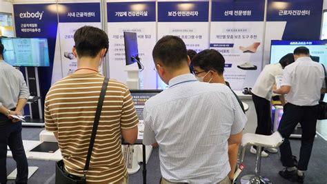 근로자 근골격계질환 예방관리도 역시 엑스바디입니다