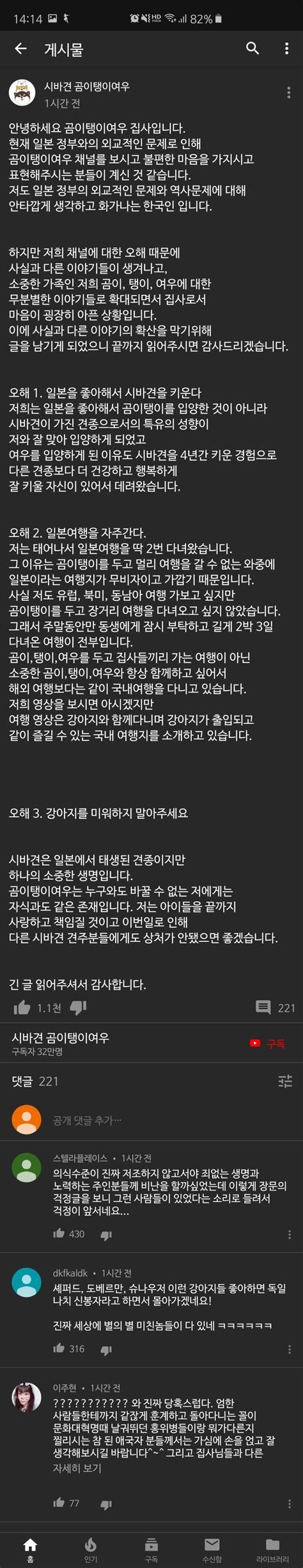 시바견 유튜버 근황