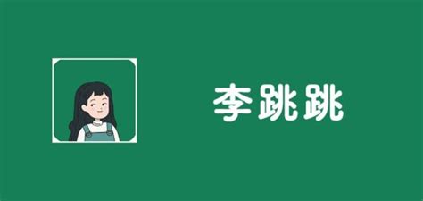 李跳跳出品app推荐 李跳跳制作app大全 李跳跳广告跳过真实好友软件合集 yx12345下载站